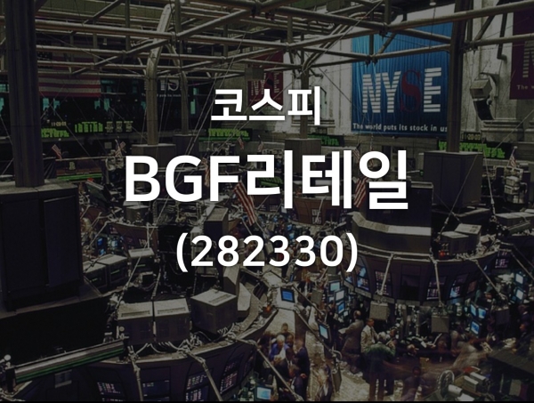 02월 12일 현재, BGF리테일(282330) 주식시세는 183,500원