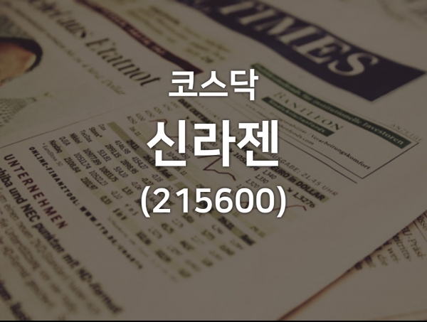 02월 26일 현재, 신라젠(215600) 주식시세는 73,100원